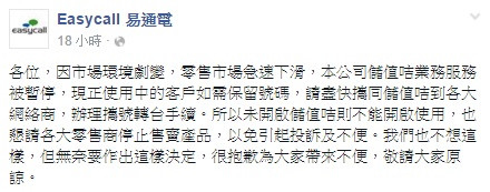 解構Easycall結業背後 外遊SIM卡劈價戰隨時爆煲