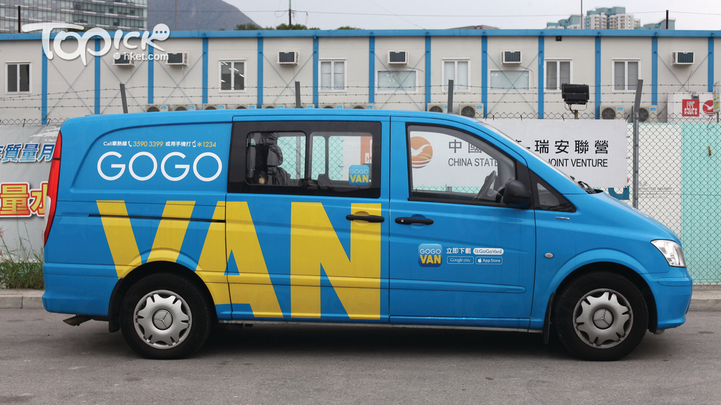 捐物資做好事 GOGOVAN送50元優惠