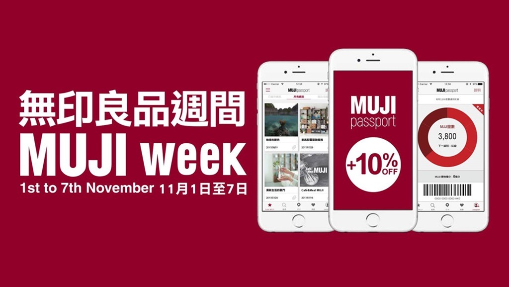 用MUJI Passport有優惠 買滿$500有額外9折