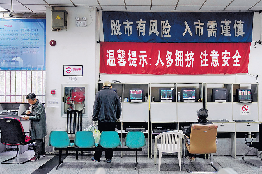 習撑民企 金融股護盤滬指反彈 - 香港經濟日報 - 中國頻道 - 即時中國 - D181026