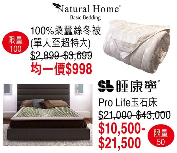 SOGO Thankful Week抵買行李箱、床上用品一覽