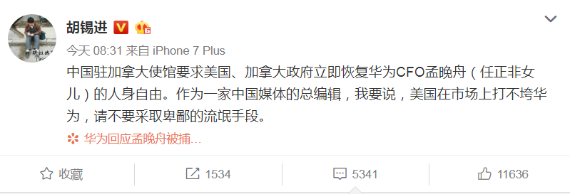 【華為風暴】胡錫進評「孟晚舟被捕事件」：卑鄙的流氓手段 - 香港經濟日報 - 中國頻道 - 國情動向 - D181206