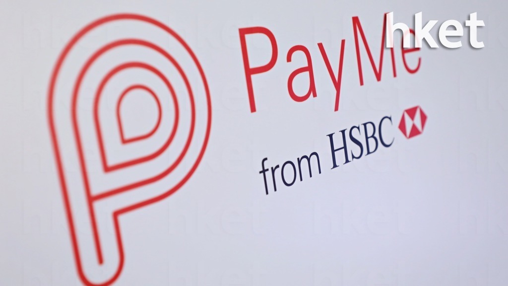 【電子錢包】滙豐PayMe預告即將接入轉數快 可支援其他港銀增值轉賬