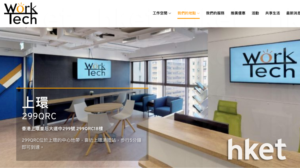 WorkTech完成首輪融資 估值約7.8億元