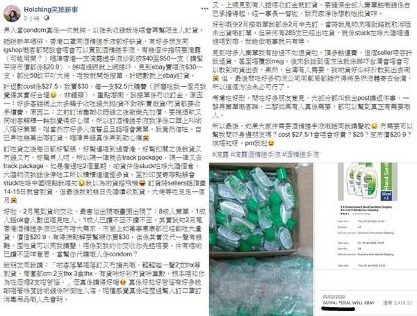 【8 成人棄單!】YouTuber 好心代購搓手液唔收訂 最終慘被狂棄單! - 香港經濟日報 - 中小企 - 行內熱話 - D200304