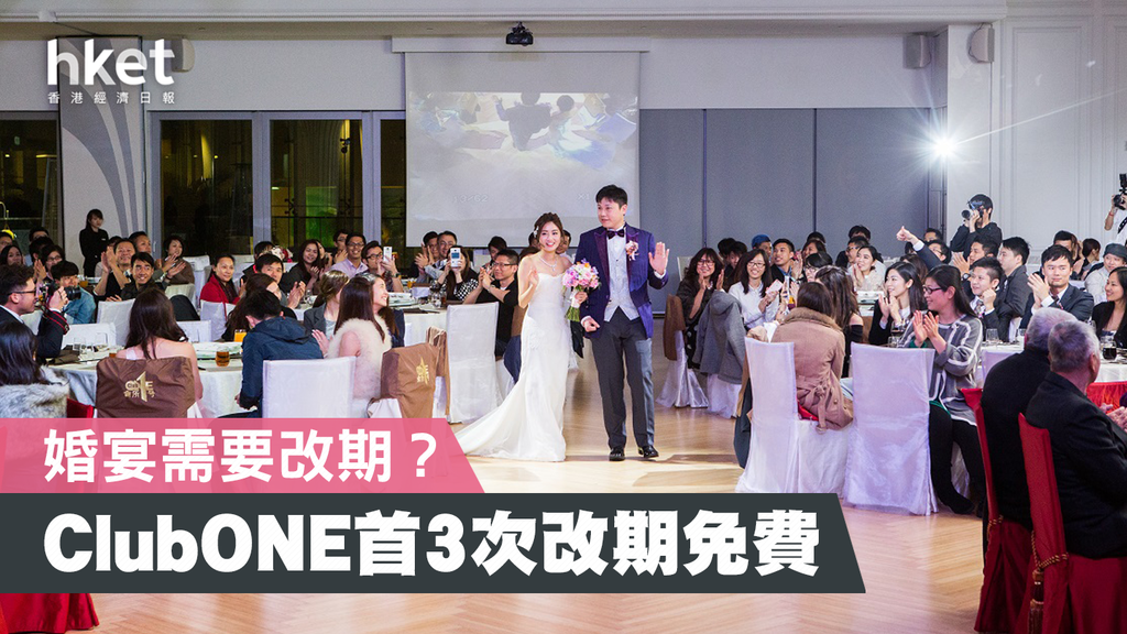 【疫市營商】ClubONE推醫護6折吸客 所有新人無限次改期