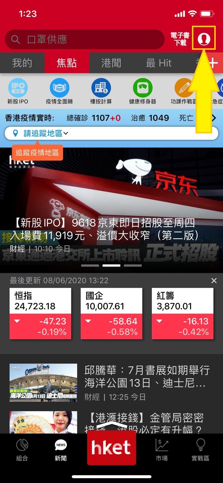 hket x 冠珍醬園 Koon Chun Sauce Factory 送 500 份250ml 生晒頭抽(價值$18/份) | 立即參加‼】