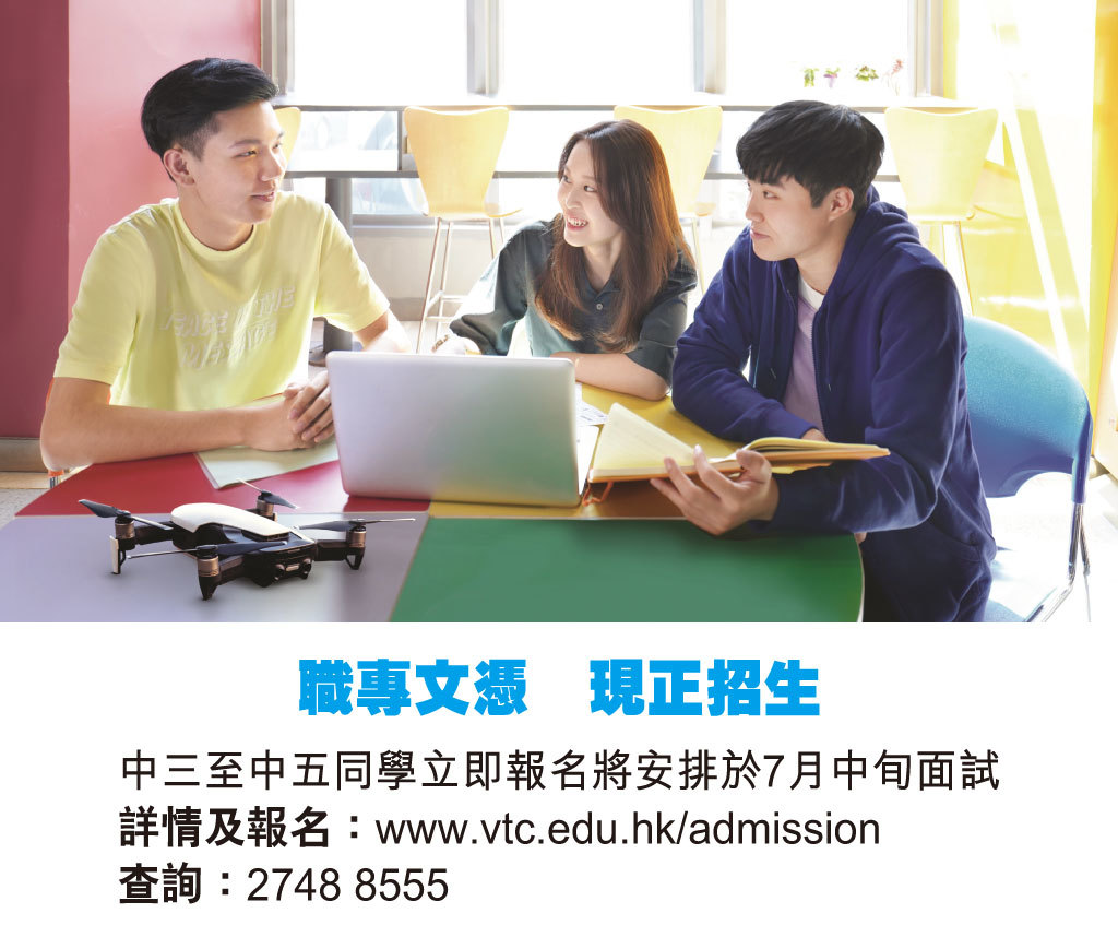 職專文憑畢業生 技能成專業