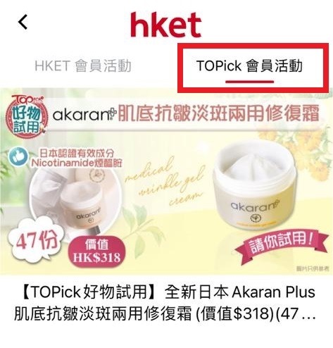 得獎名單查閱方法