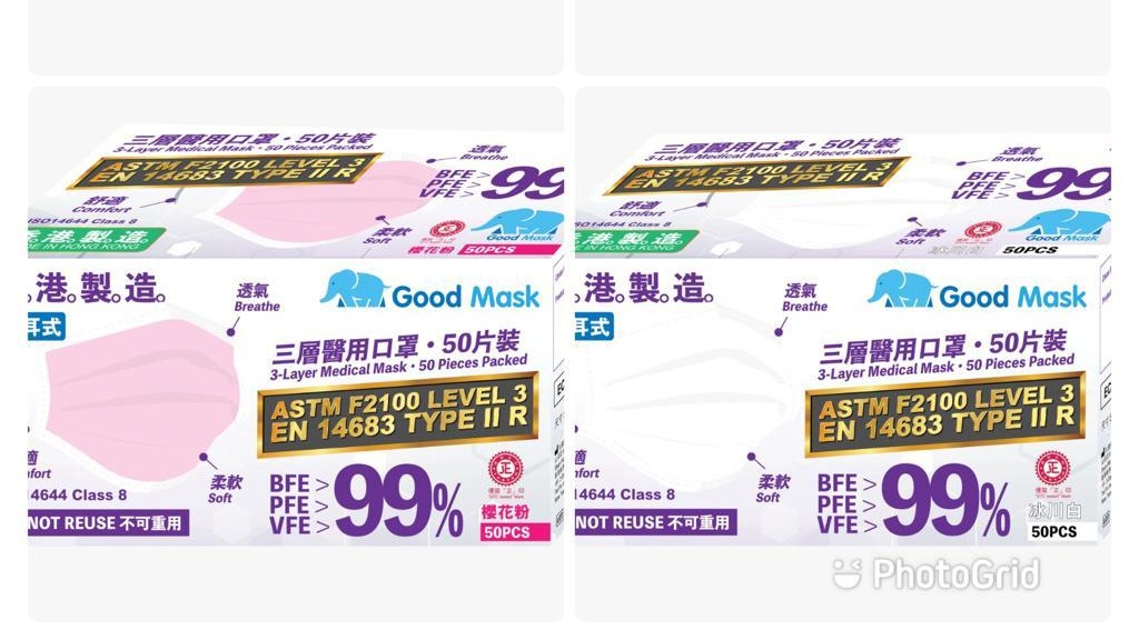 門市即買即用! Good Mask 口罩限時買 2 送 1 優惠