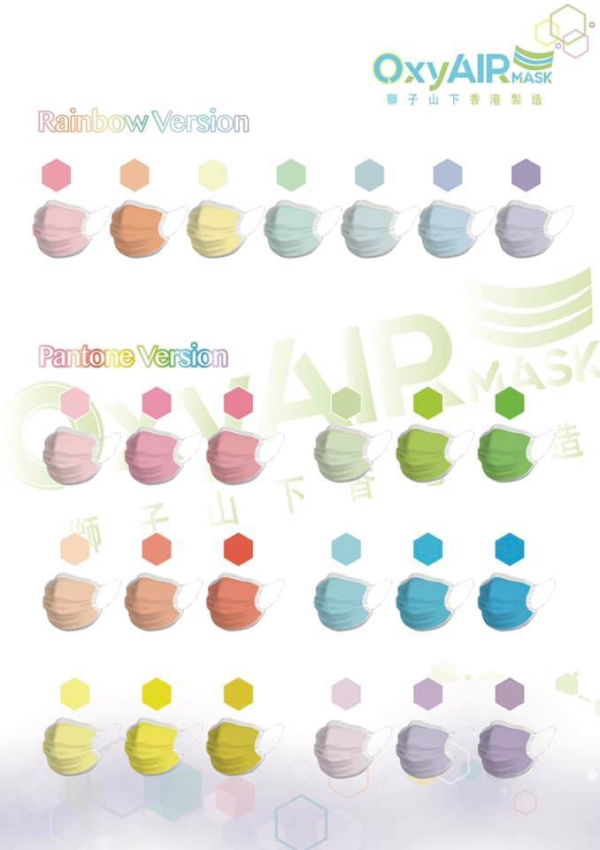 Oxyair Mask HK 將推18 色 Pantone 繽紛版 10 月首設門市賣口罩
