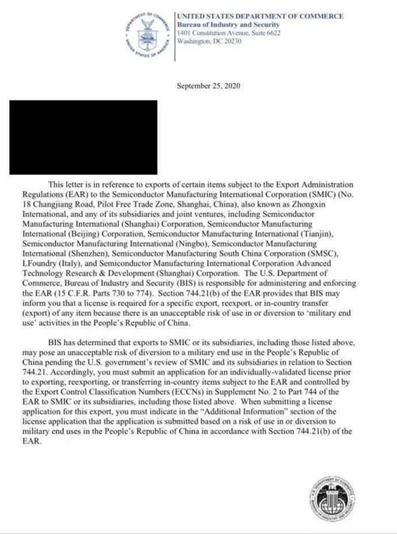 【中芯制裁】傳美國制裁中芯 採出口管制措施 中芯回應未收到通知 強調無軍方關係
