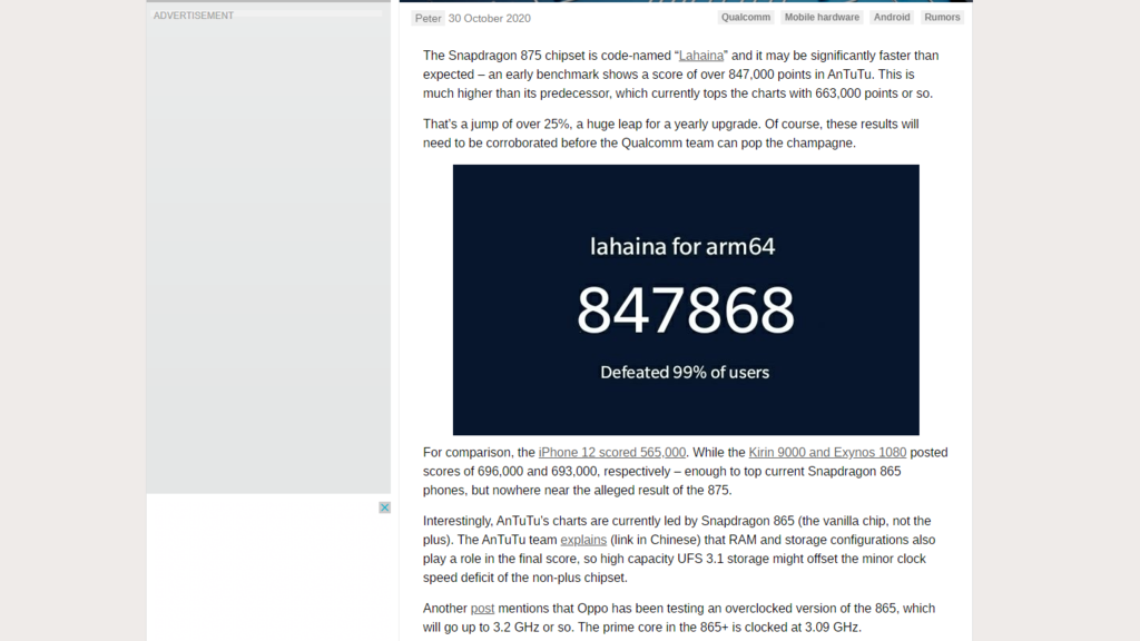【5G晶片】高通新一代處理器Snapdragon 875效能曝光 跑分大勝iPhone 12