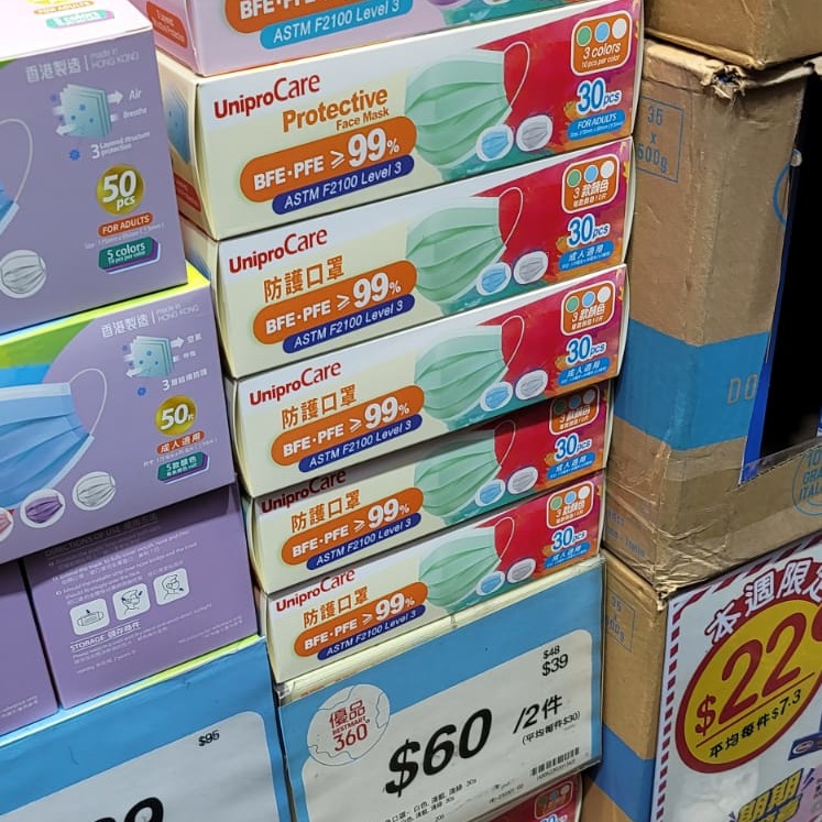 【一盒有 3 色】 Uniprocare Level 3 彩色口罩 現貨售 $30/30個