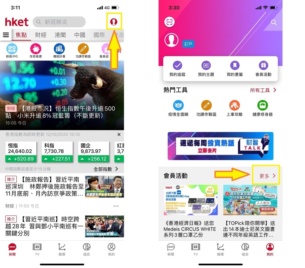 hket x IFROGZ Airtime Pro2 真無線藍牙耳機乙份 | 立即參加