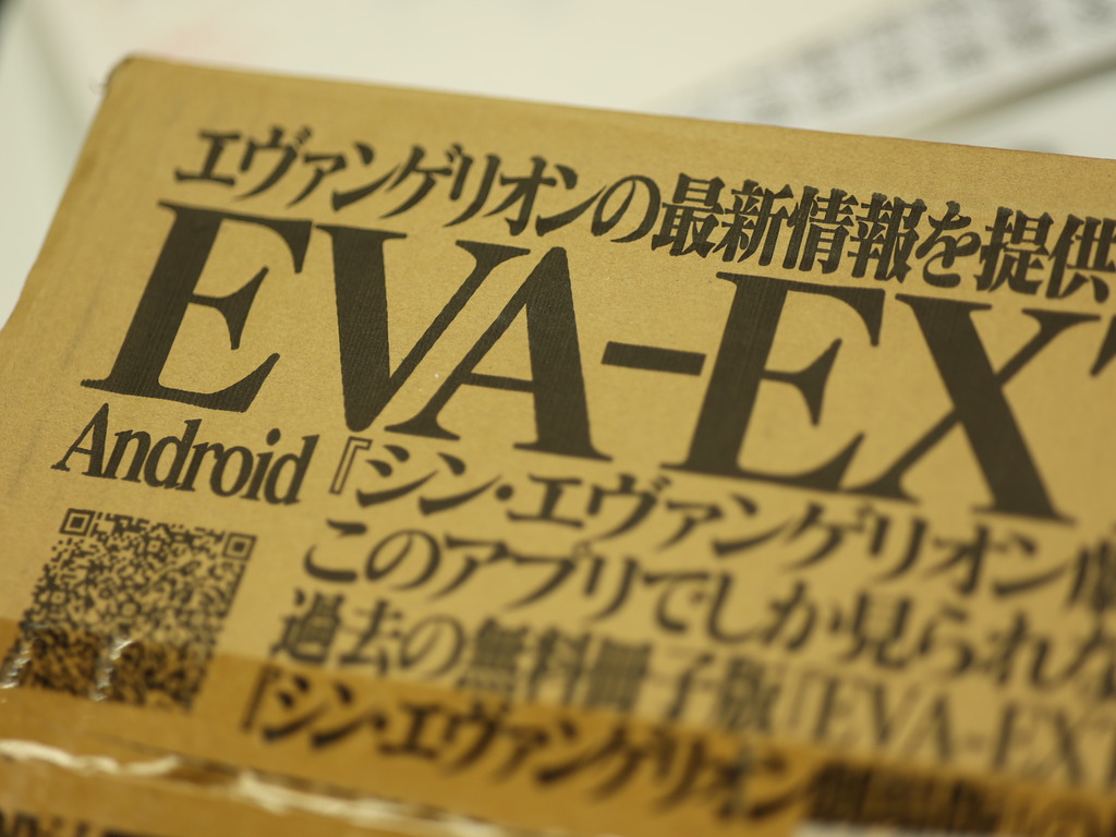 【香港製造】誰說夕陽行業？日本漢字「EVA 體」蜚聲國際 香港字體設計更勝日台同行