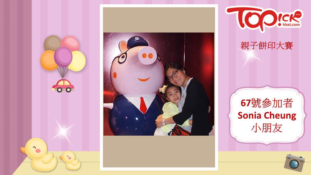 親子餅印大賽 - 67號參加者Sonia Cheung小朋友
