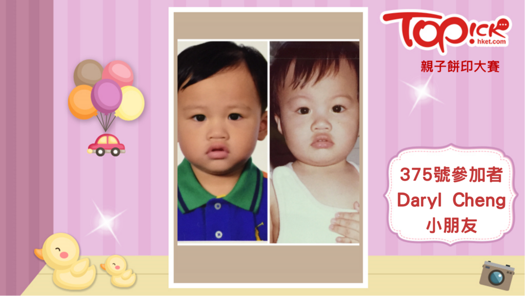 親子餅印大賽 - 375號參加者Daryl Cheng 小朋友