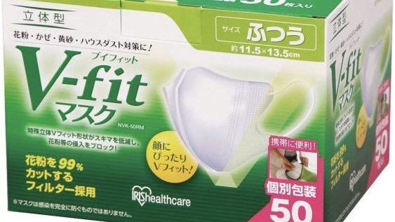【99% 防護】日本 Iris Ohyama v-Fit 獨立包裝立體口罩 售 $58/50個