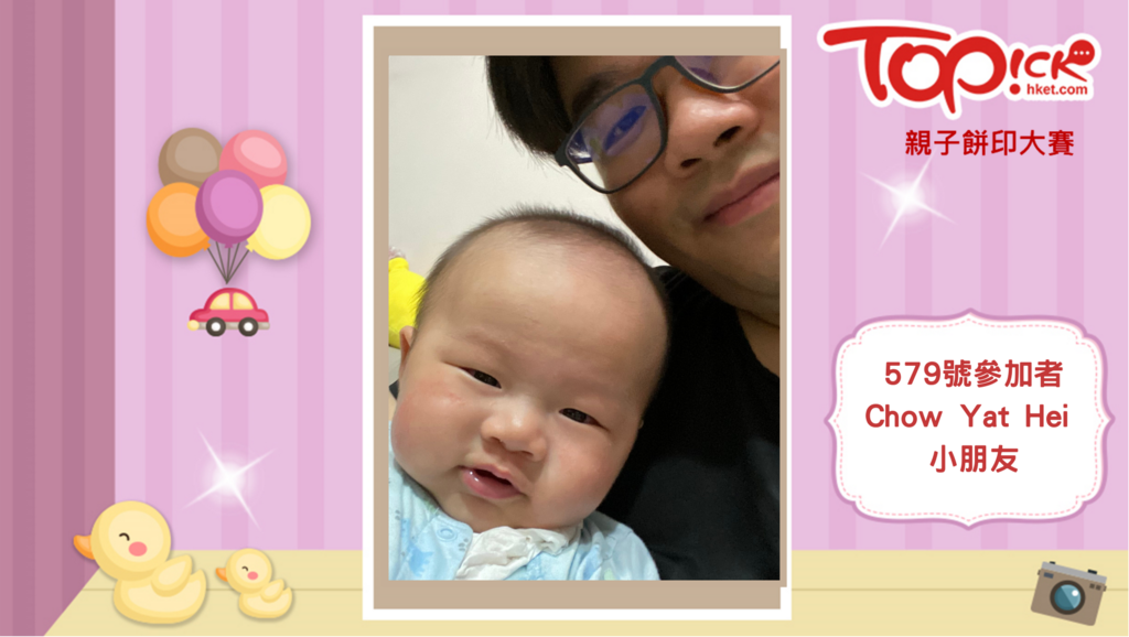 親子餅印大賽 - 579號參加者 Chow Yat Hei小朋友