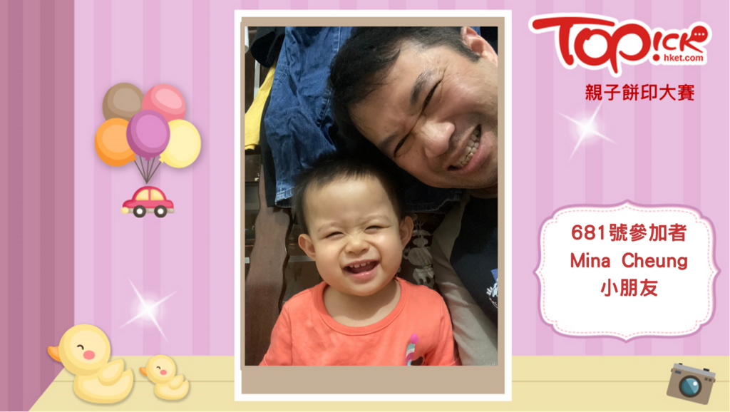 親子餅印大賽 - 681號參加者Mina Cheung小朋友