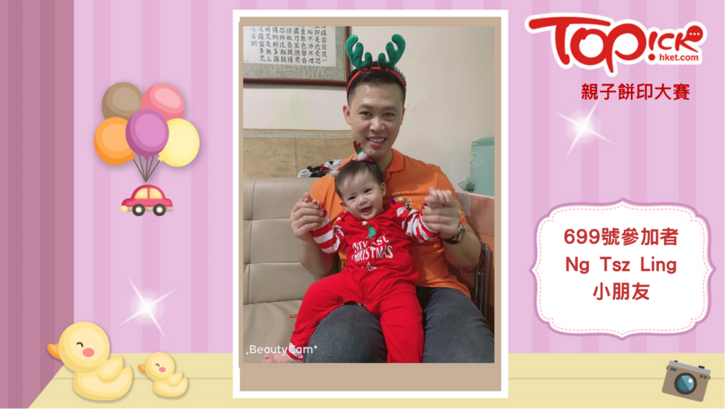 親子餅印大賽 - 699號參加者Ng Tsz Ling小朋友