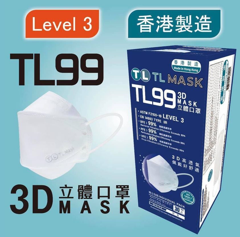 Lv3 香港製造! TL Mask 3D 立體口罩 TL99 售 $99 盒