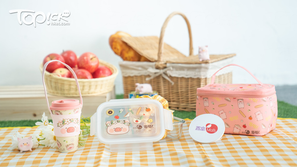 置富MallsX罐頭豬LULU PIG-NIC野餐豚活動 連環換領萌爆野餐小物
