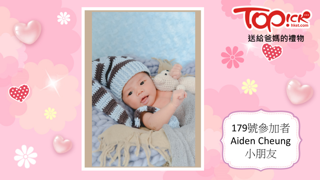 【TOPick親子比賽】送給爸媽的禮物 - 179號參加者Aiden Cheung小朋友
