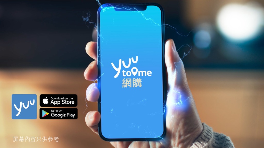 【網上購物】全新yuu to me網購平台上線 最快一小時送貨上門 - 香港經濟日報 - 即時新聞頻道 - iMoney智富 - 理財智慧 ...