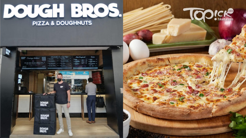 【美食速報】Dough Bros Pizza & Doughnuts正式登陸西貢 $168起嘆期間限定的新口味＋爆餡冬甩