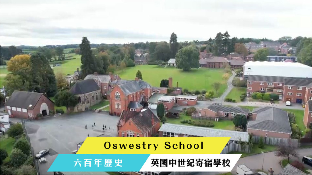 【實拍實說by大地升學 】Oswestry School｜實拍學校每個角落｜環境｜設施｜香港學生真實分享｜六百年歷史！