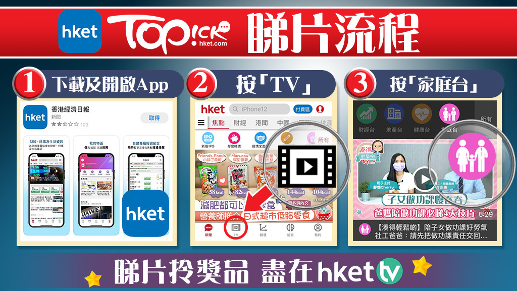 【TOPick會員有獎】送你《好狗不見了Haw》電影換票証2張 (15份)