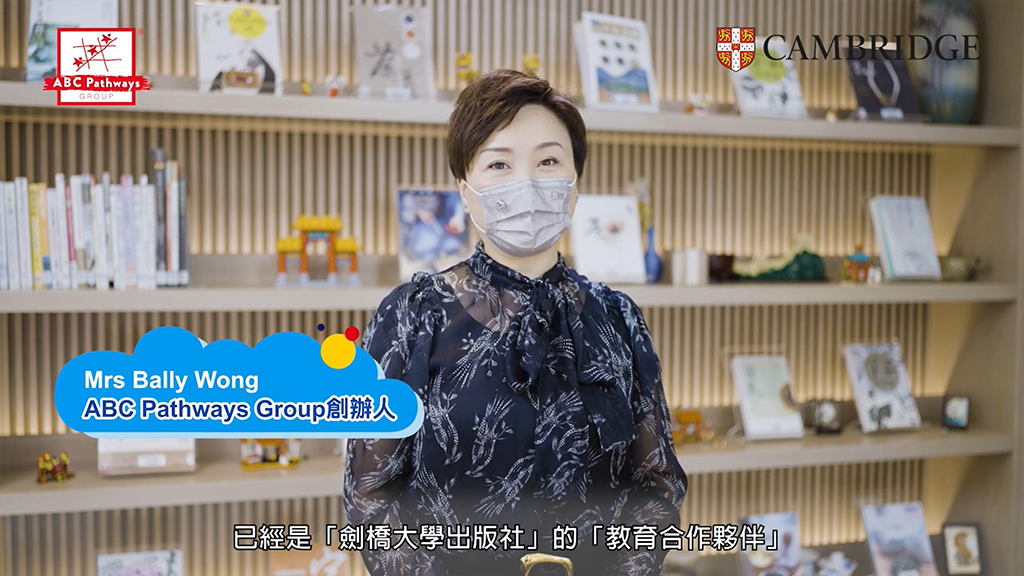 劍橋大學英語考評局 & ABC Pathways Group 推最新AI網上 劍橋領思評測 家中輕鬆應考 升學面試必備