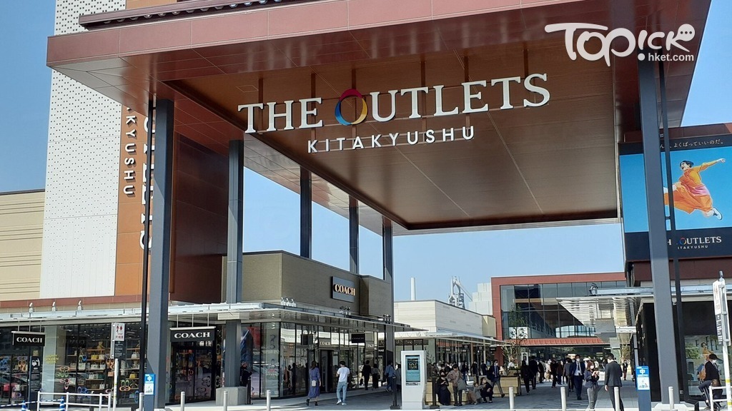 【日本旅遊】福岡機場兩分鐘車程THE OUTLETS北九州 平掃名牌+玩全球最大夾公仔機【內附連結】