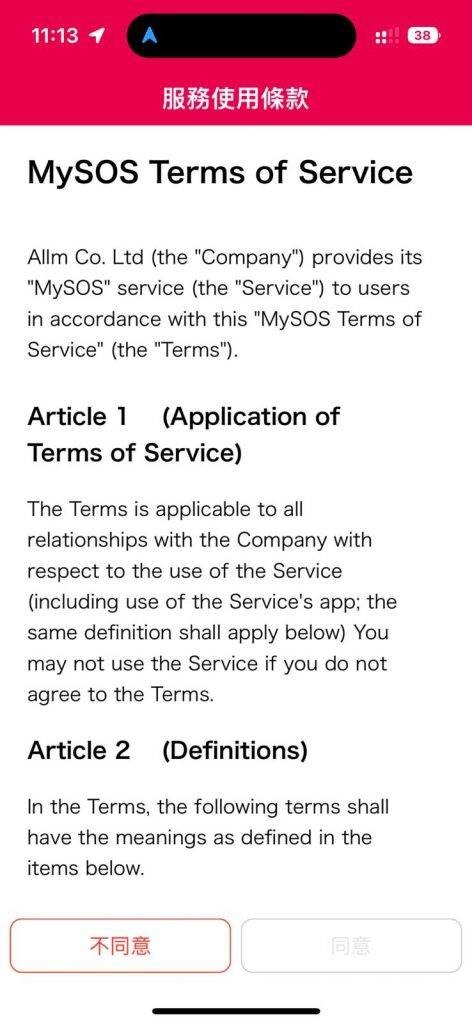 【日本開關】日本入境11月14日前仍用MySOS App 重溫填寫步驟先備6項資料【內附詳情】