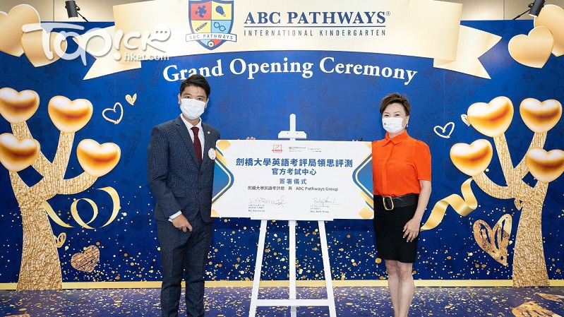 ABC Pathways International Kindergarten宣布 與7所小學結盟推薦學生予最優質學校