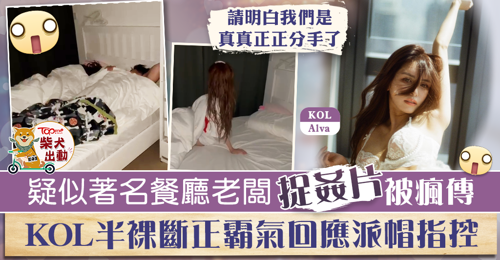 【捉姦疑雲】KOL Alva疑被另一半捉姦斷正 發文回應：我唔想做到咁核突 - 香港經濟日報 - TOPick - 娛樂 - D221123