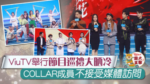 【ViuTV 2023節目發布會】AK與Ian將首度合作拍劇 MIRROR正副為《全民造星V》揀蟀