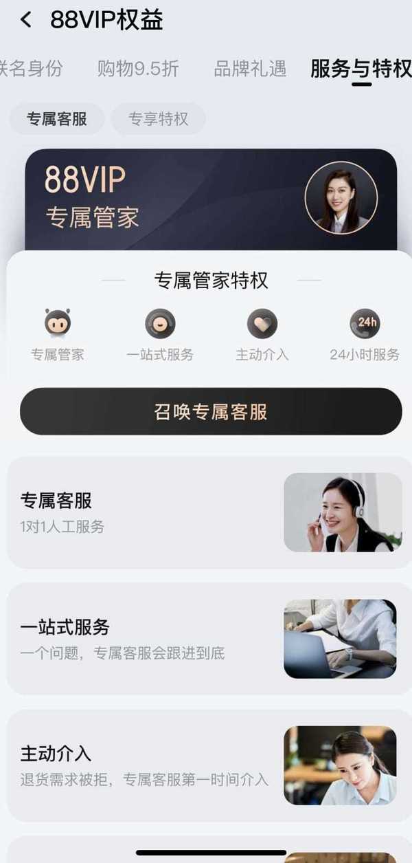 88VIP打通生態體系及權益 持續提升商家營運質量