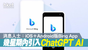 科技新聞, 最新科技, 創新科技, 智慧生活 | HKET經濟日報 | 科技 | 即時新聞頻道