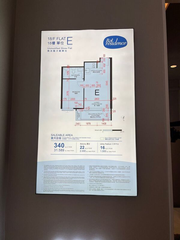 【多圖】Bal Residence示範單位陪你睇 布局分明 設計雅緻