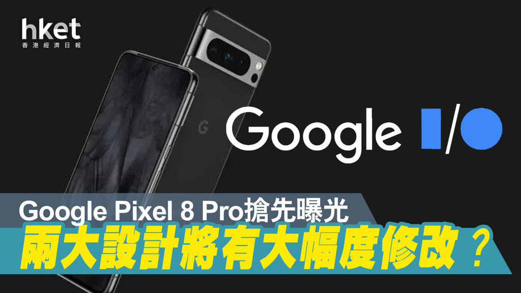 【Google Phone】Google Pixel 8 Pro Rendering Exposures New Rear Camera ...