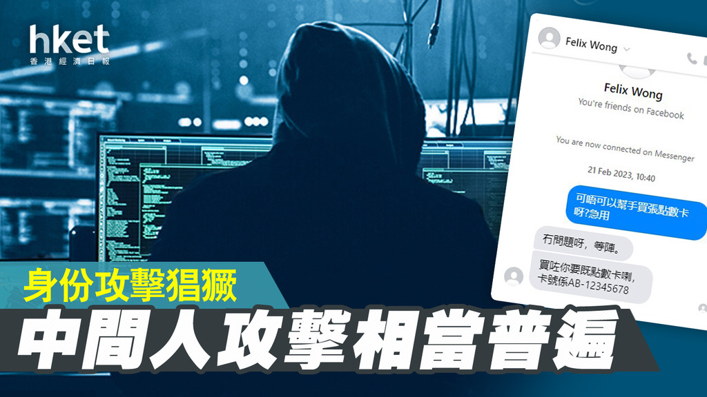 【網絡安全】仿製Facebook登入專頁偷資料 HKCERT提8招免墮陷阱