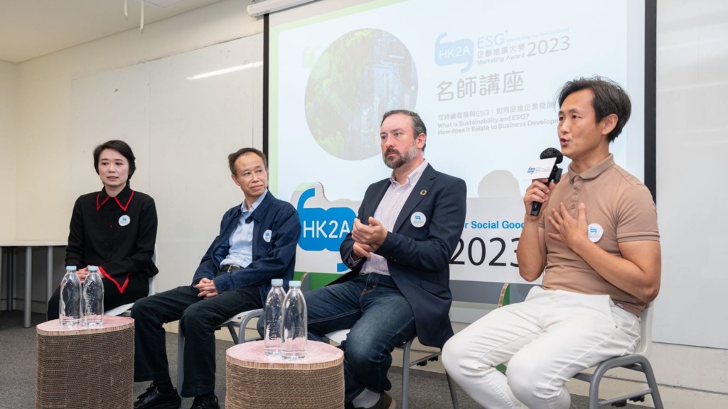 【ESG】HK2A舉辦ESG實戰經驗講座 適合中小企參與