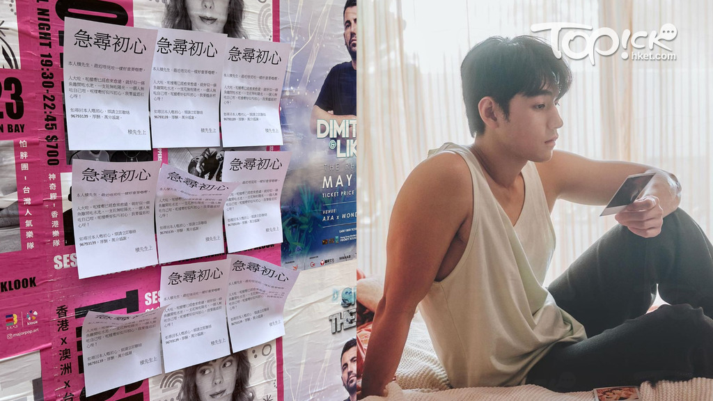 【新生代男神】「積先生」魏浚笙貼街招尋初心 Jeffrey創意方式推新歌迎25歲