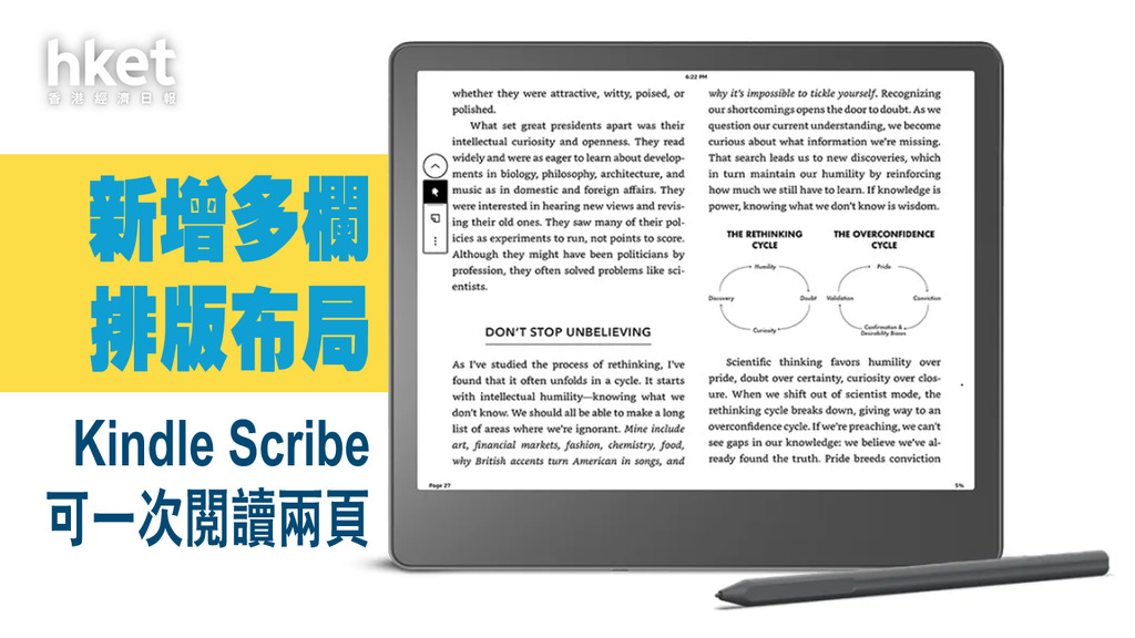 【電子書閱讀器】Kindle Scribe功能更新 直接從Microsoft Word發送文檔