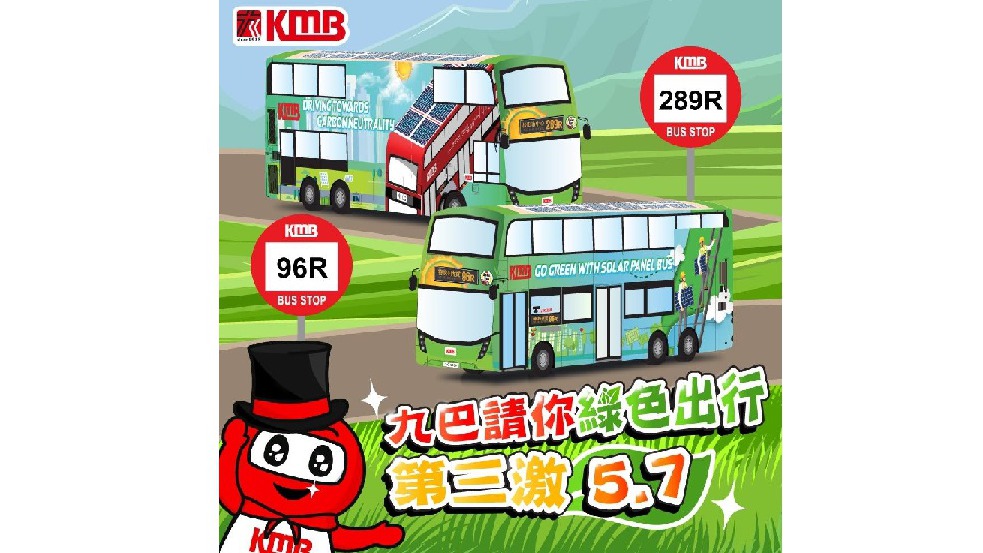【免費巴士】指定96R及289R周日免費搭 往來鑽石山站沙田及黃石碼頭
