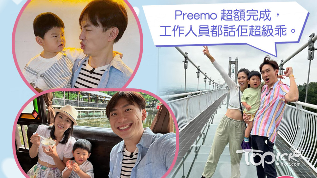 【同屋企人去旅行】首次帶上太太兒子拍旅遊節目 Patrick Sir：嗰段時光係好難忘