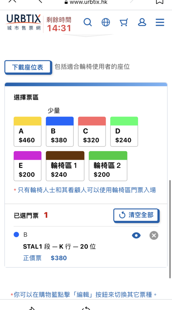 【鄭秀文演唱會】Sammi《You & Mi》明公開發售 城市售票網URBTIX購票教學【附連結】